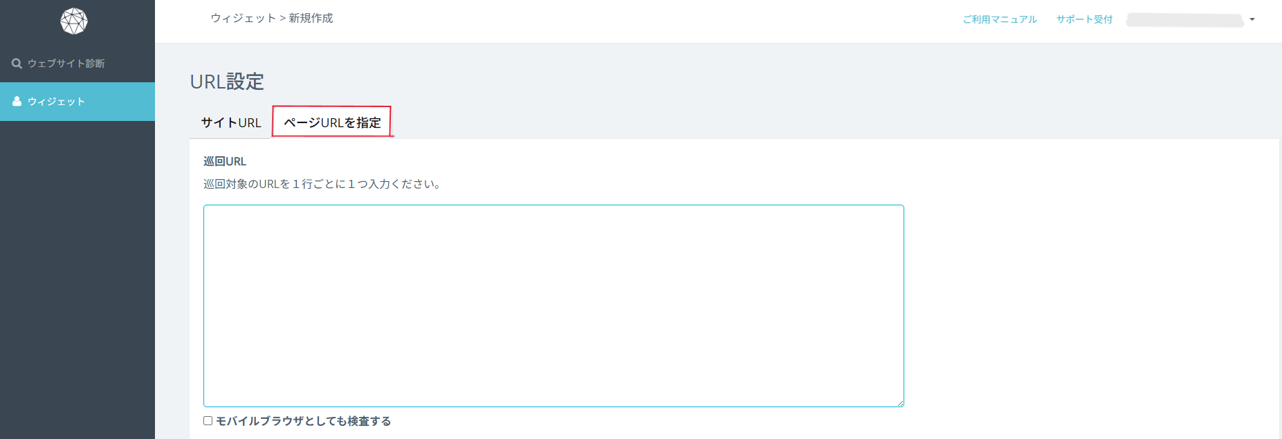 webtru導入フロー – webtru サポートセンター