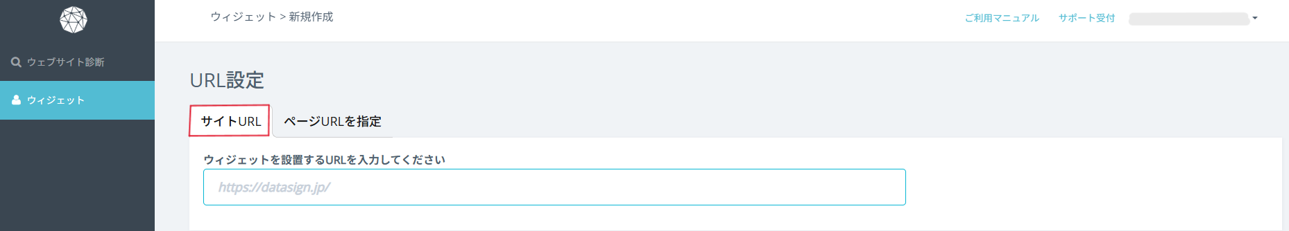 webtru導入フロー – webtru サポートセンター